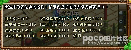 首探神龙宝窟副本难度不高三界奇缘17173网络游戏专区