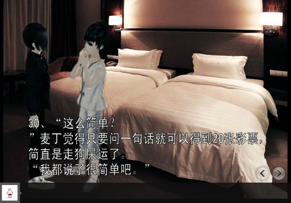 QQ炫舞bl微漫画 你是男的我也爱 二 QQ炫舞 QQ炫舞官网合作站点 17173 中国游戏第一门户站