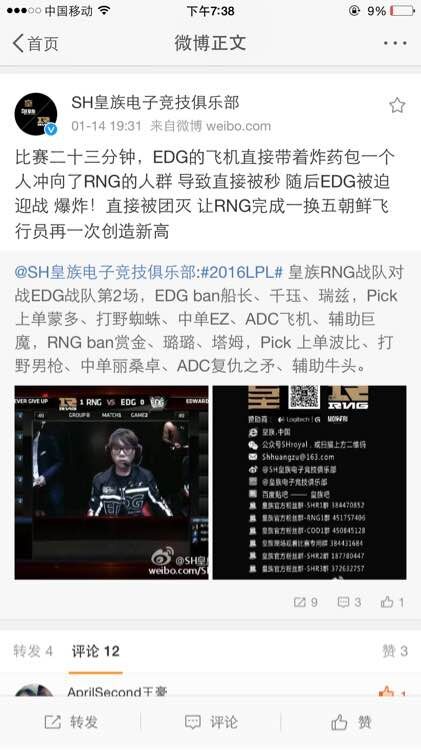 EDG首战遭RNG完爆 网友评论高潮迭起_游戏八爪_17173视频